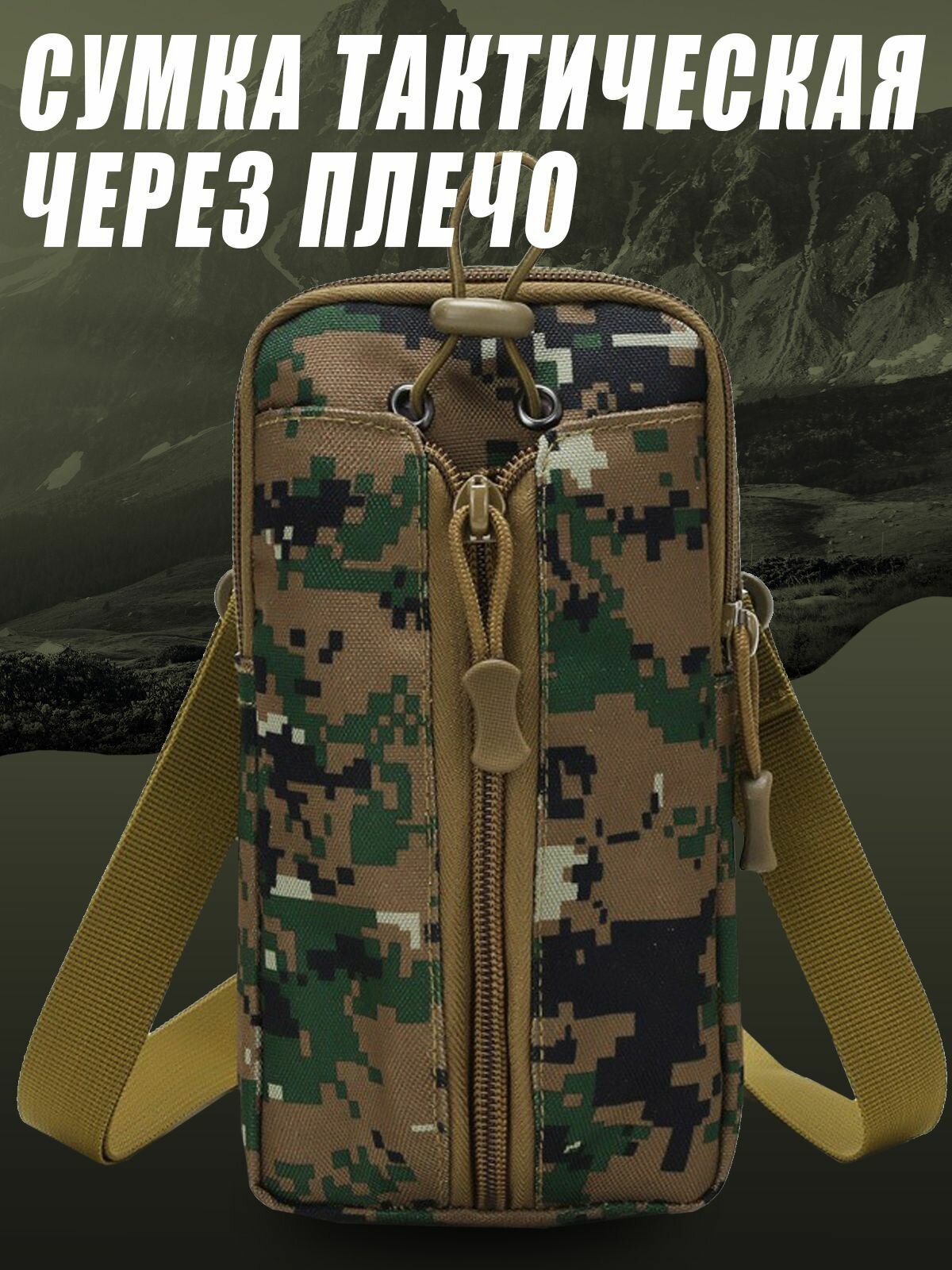 Сумка барсетка Cool Walker