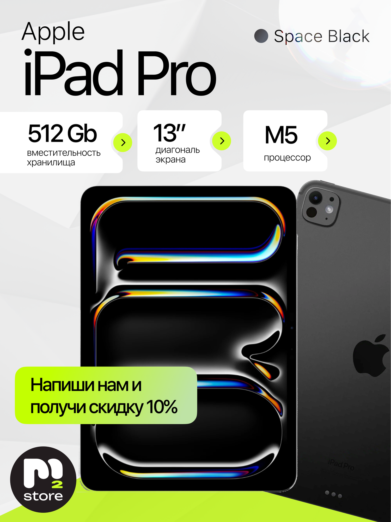 13" Планшет Apple iPad Pro 13 2025 M5, 512 ГБ, Wi-Fi, iPadOS, space black
