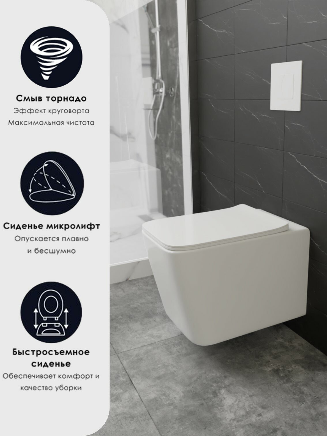 Унитаз подвесной CULTO ESTE безободковый с сиденьем микролифт. Система смыва Торнадо