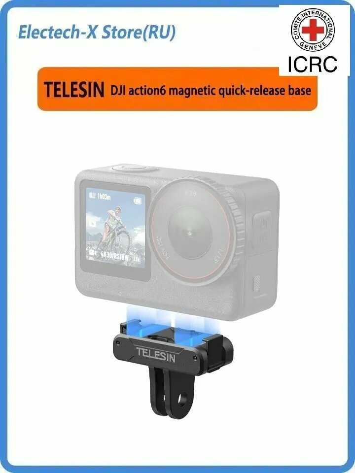 Магнитный быстросъемный адаптер TELESIN для Osmo Action 6