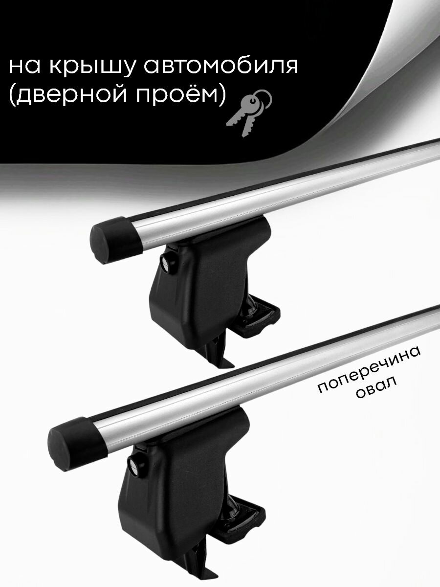 Багажник на крышу Volkswagen Passat (B3) / Фольксваген Пассат (Б3) седан 1988-1993 D-1 Inter гладкая крыша 120см, аэродинамические дуги лайт + защитные кожухи D-Plus с замком