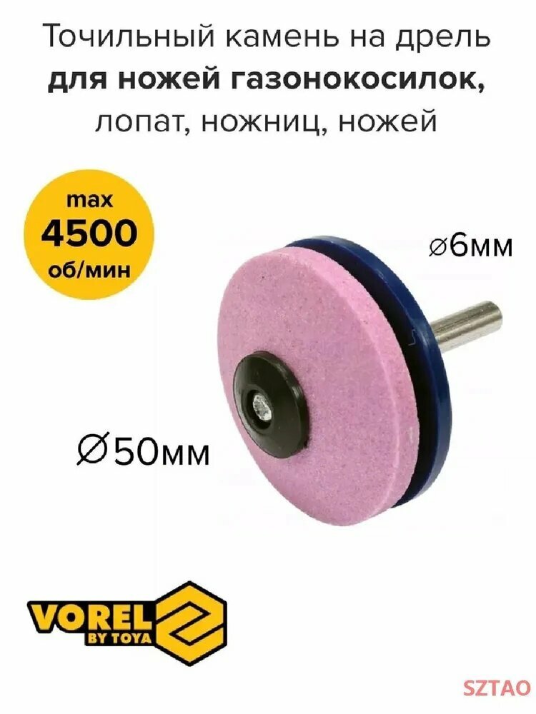 Точильный камень, точилка SZTAO