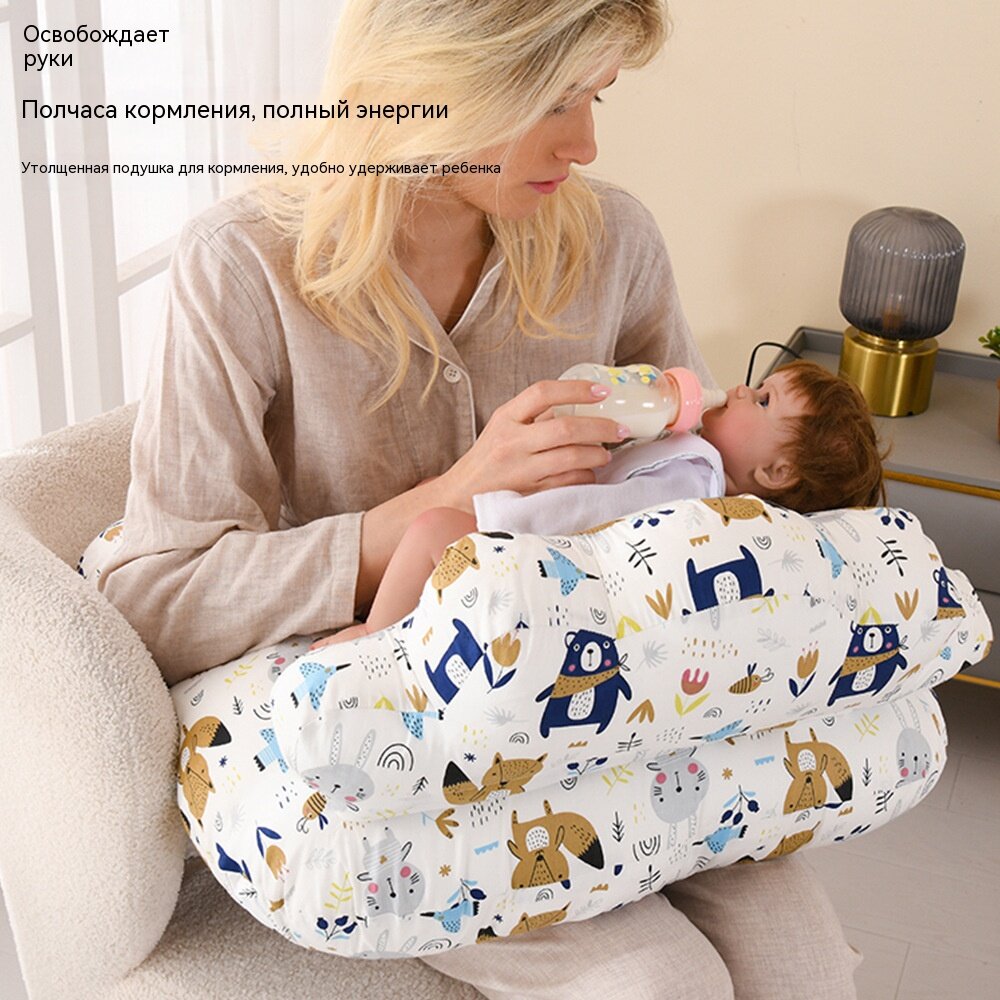 Подушка для кормления Yuncai, поясная подушка, подушка для кормления, формирующая подушка, защита головы от смещения для младенцев и маленьких детей