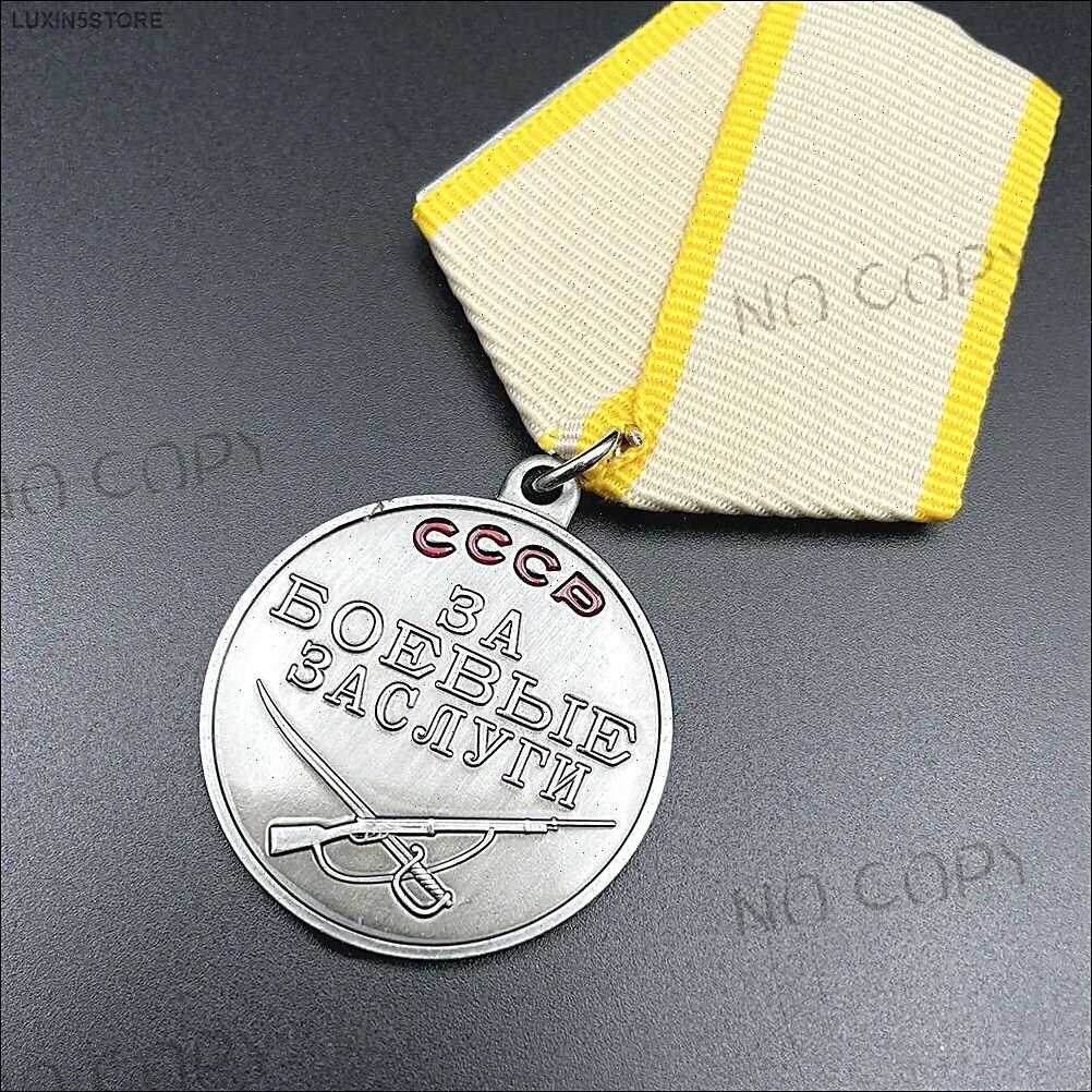 Медаль СССР за боевые заслуги-Копии