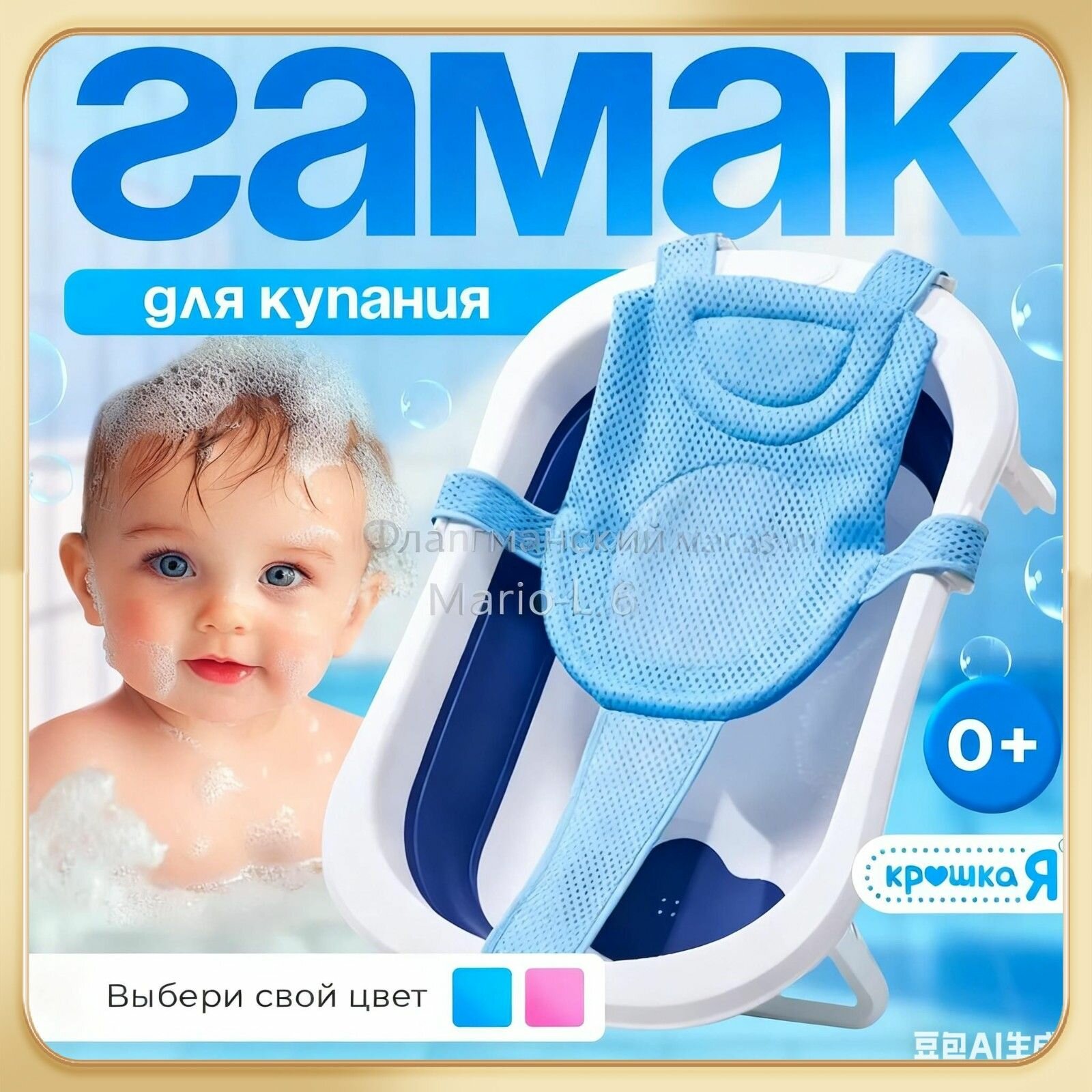 Гамак для купания детский 47×31 см голубой — сетка-подставка для ванны 0+ мес, комфортное положение малыша, 1 шт
