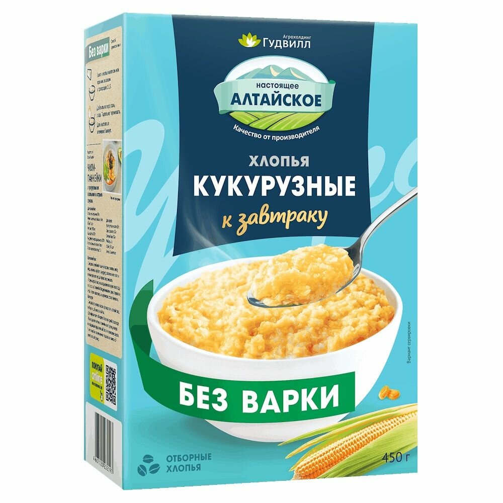 Хлопья алтайское Кукурузные экстра не требуют варки к завтраку 450г