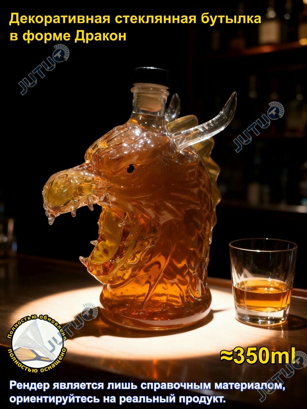 Бутылка дракон, 0.33 л, 1 шт