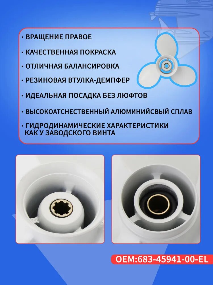 Винт для лодки Yamaha алюминиевый для моторов 9.9-15 л. с. Шаг винта 12" — фото 1