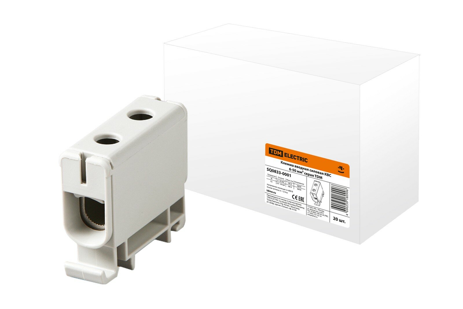 Клемма вводная силовая КВС 6-50 кв. мм. серая (5 шт.)