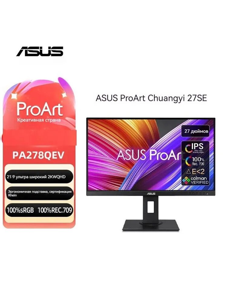 27" Монитор ASUS PA278QEV , черный