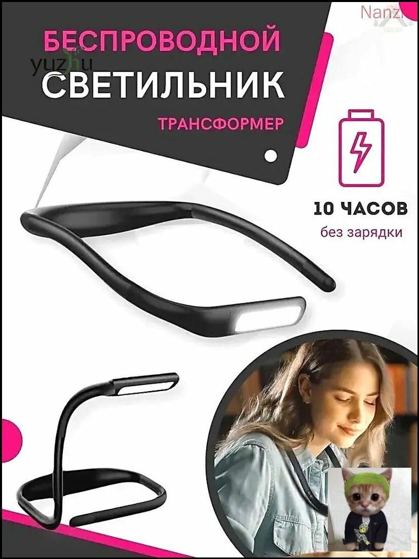 Светодиодный фонарь на шею с USB-зарядкой, 3 режима яркости, технология защиты глаз, экономичный расход энергии, для студентов и работы