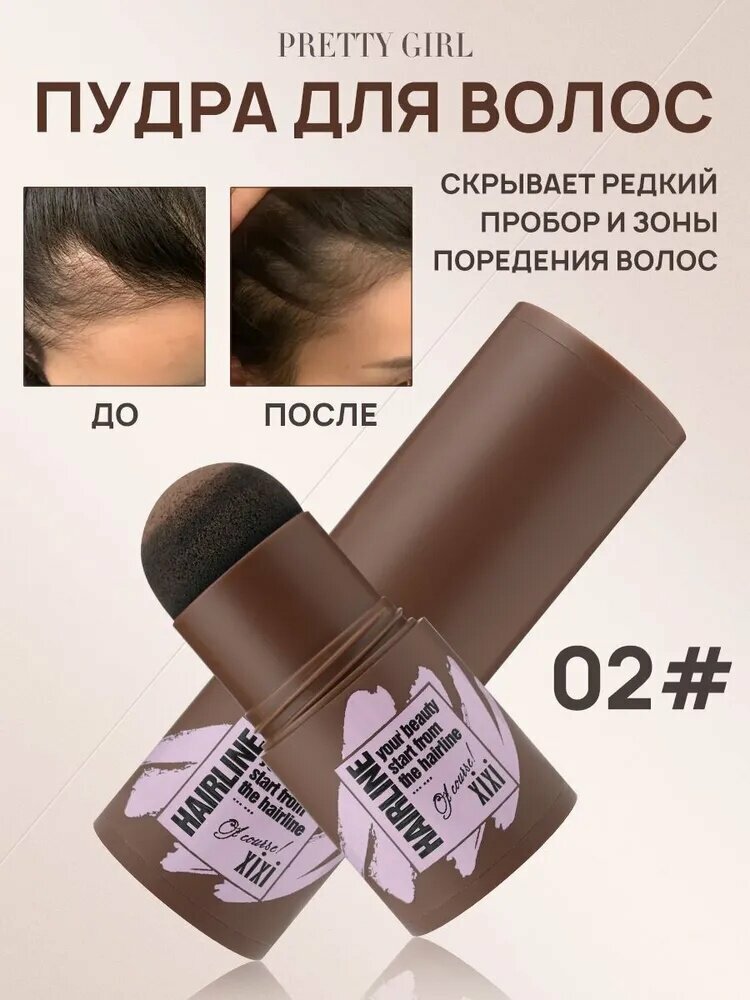 Мелки для волос, 1.1 мл