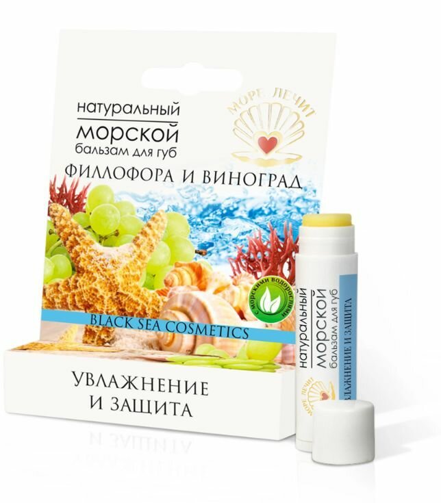 Бизорюк Бальзам для губ Филлофора и виноград
