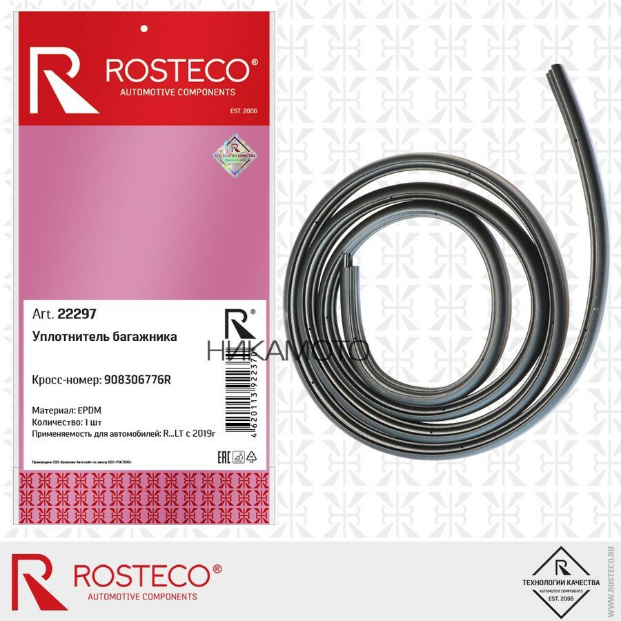 ROSTECO 22297 Уплотнитель багажника RENAULT Duster II (проема задней двери), EPDM