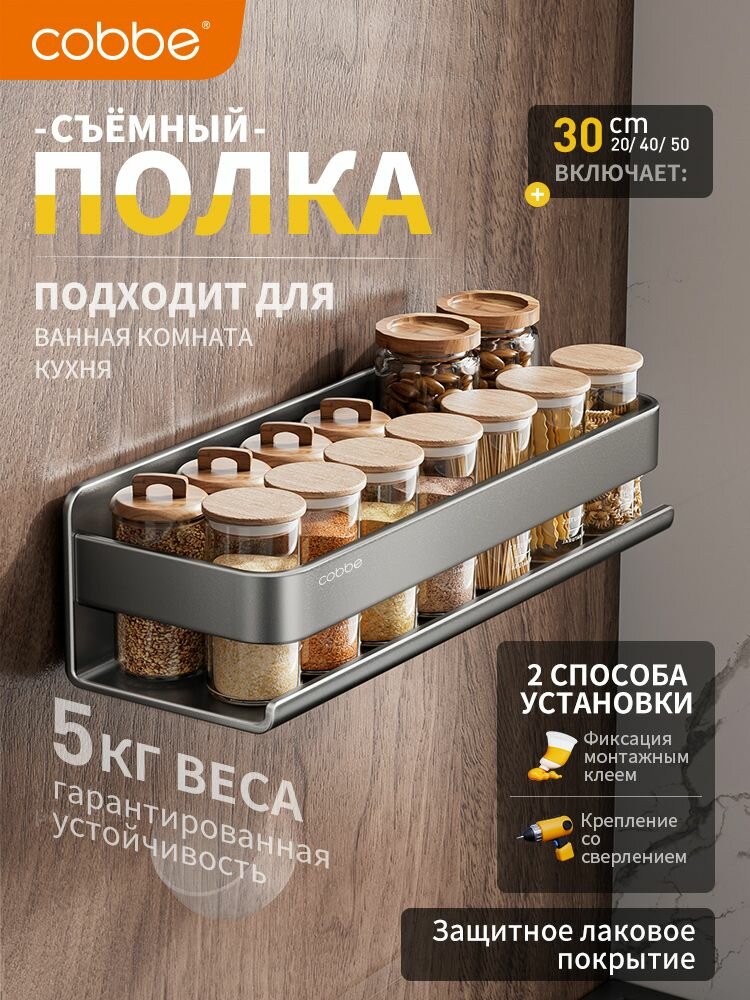 Кабе cobbe Держатель кухонный для кружек, для крышек, 30 см х 10 см х 7 см, 1 шт