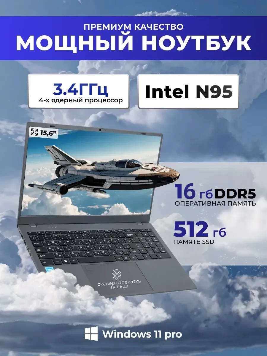 Мощный игровой ноутбук 15.6" IPS 16GB RAM 512GB SSD Windows 11 Afresh N95