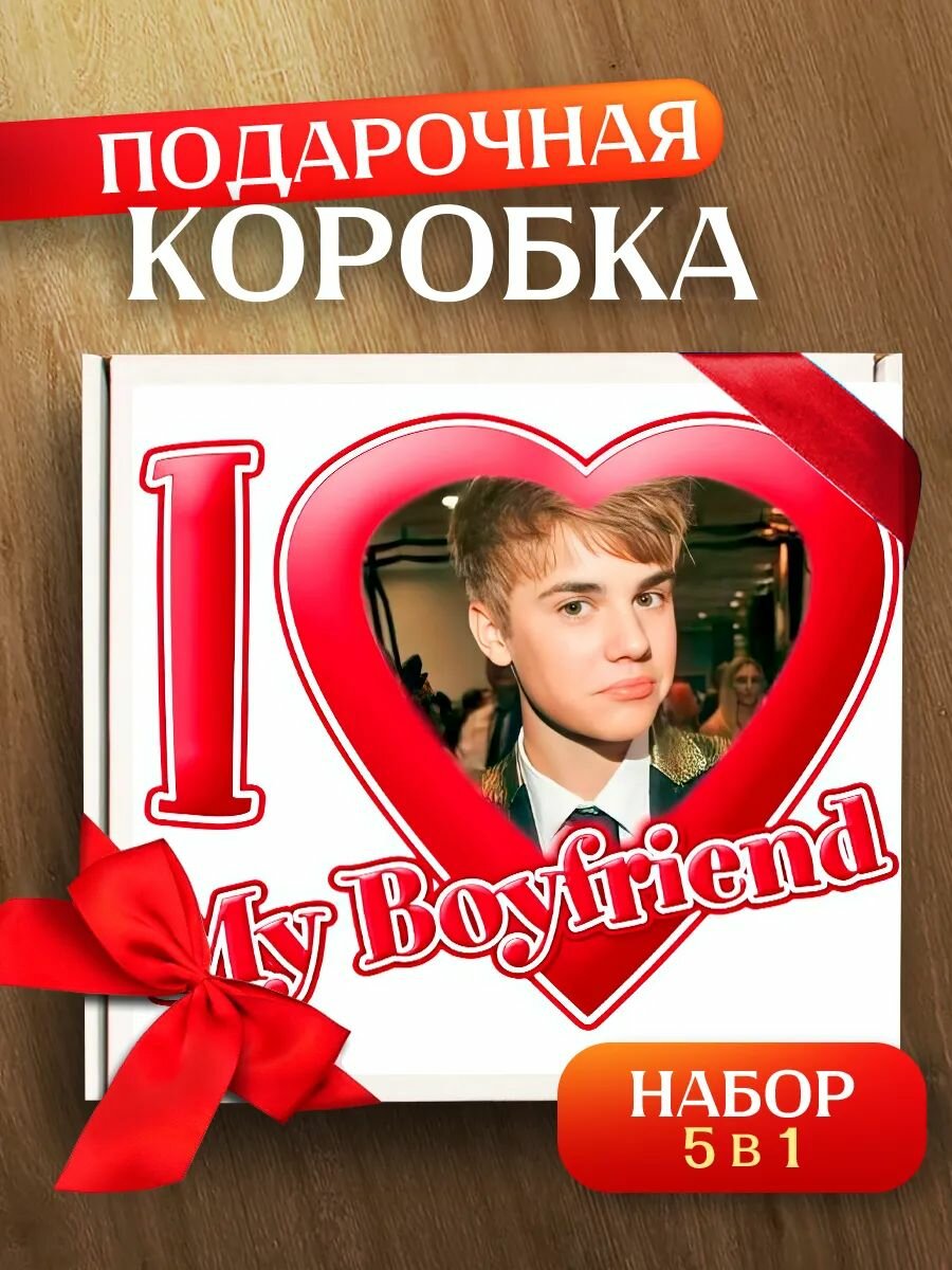 Подарочная коробка Джастин Бибер , упаковка для подарка, 1шт, размер 23,5x22,5х10 см