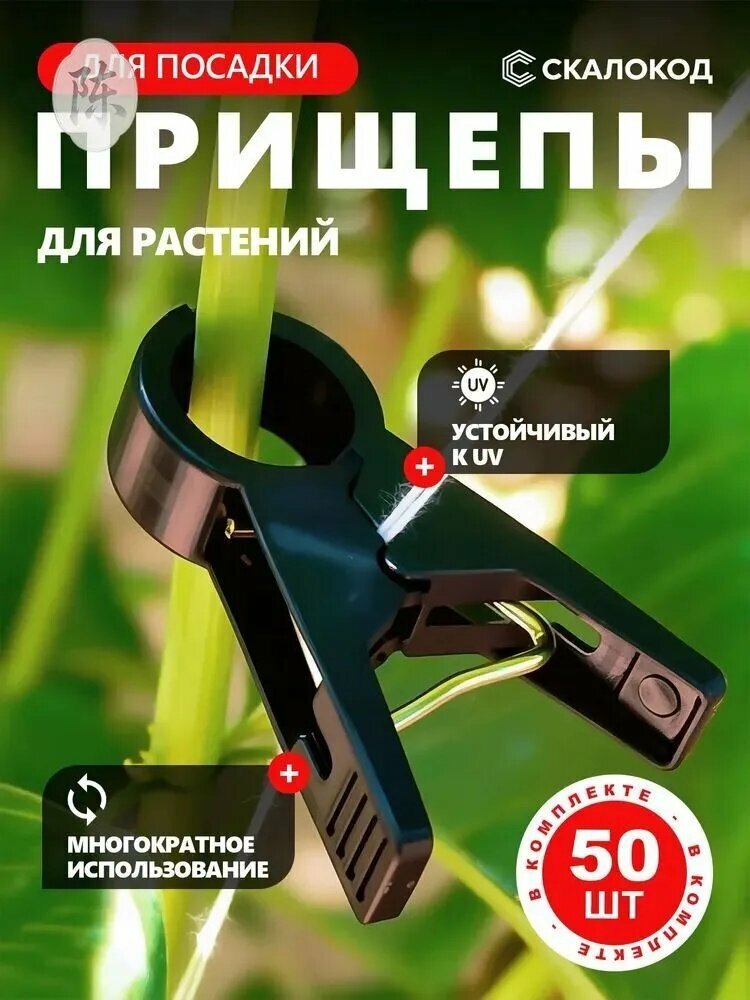 Подвязка для растений,2см,50шт