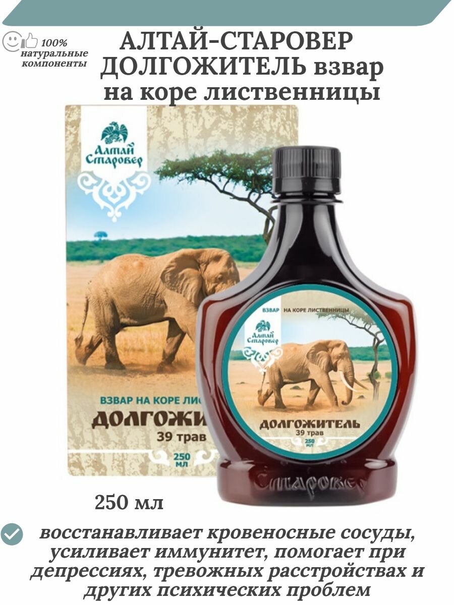 Взвар долгожитель на коре лиственницы, 250 мл, Алтай-Старовер