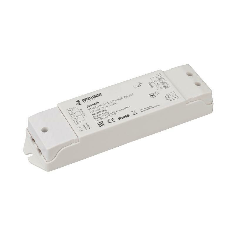 Диммер SMART-PWM-103-72-RGB-PS-SUF Grey 12-48В 3х6А 2.4G IP20 пластик INTELLIGENT Arlight 023023(1)