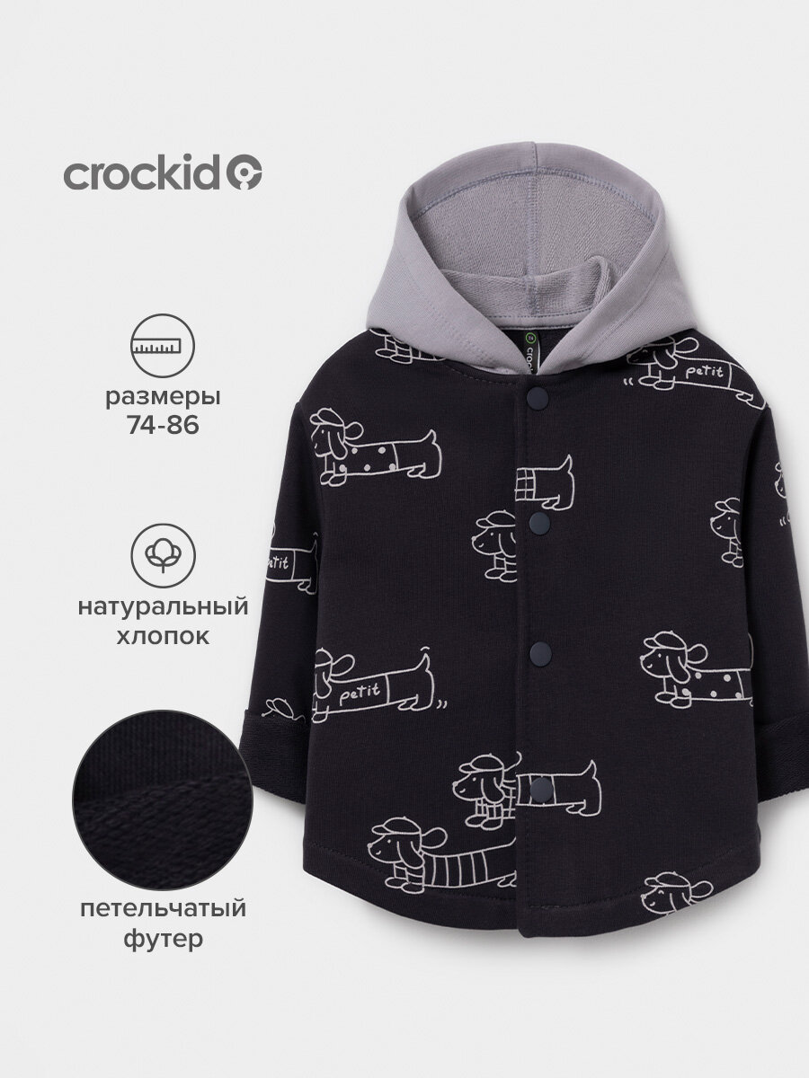 Куртка crockid хлопковая рубашка для малыша