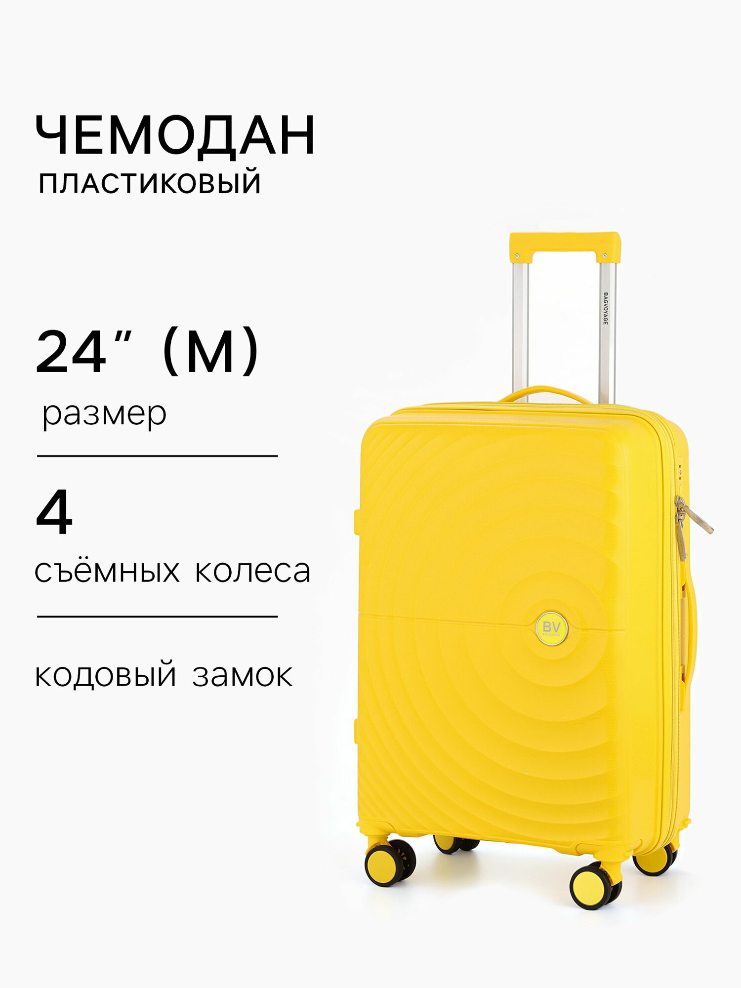Чемодан 