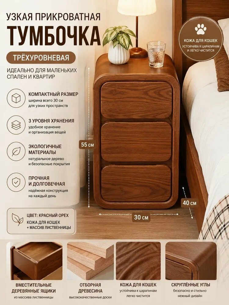 Тумба, 3 ящ, 30х40х55 см