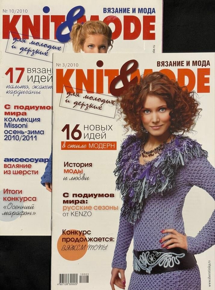 Журналы по вязанию Knit Mode (Книт Мод) набор 2 шт №10, № 3 за 2010 год #44
