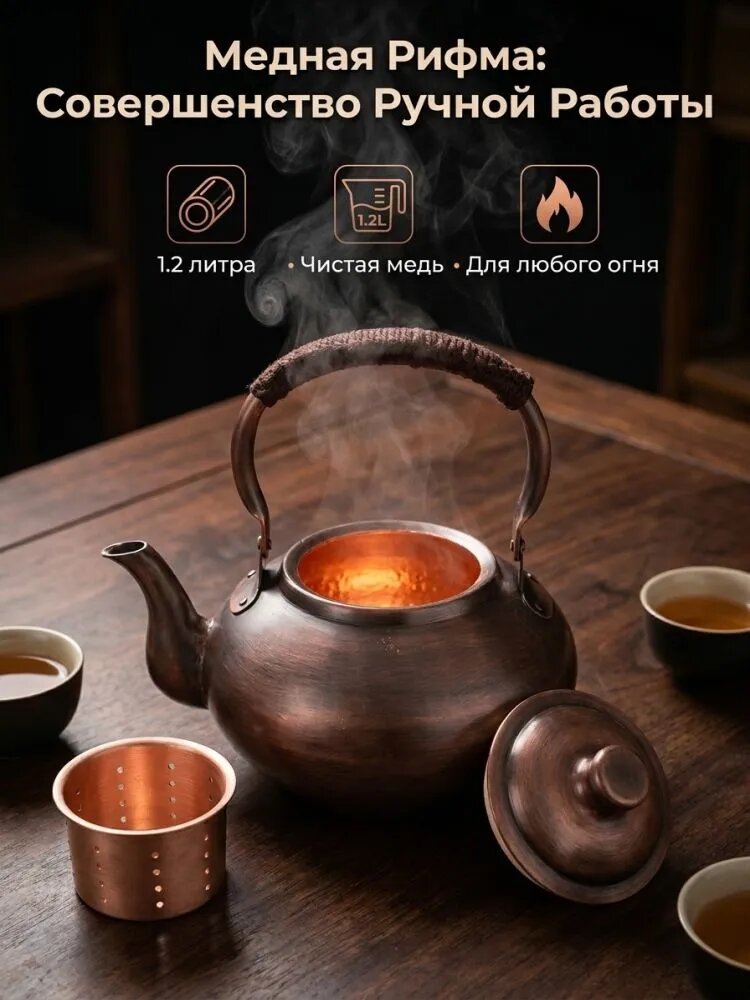 Чайник заварочный, 1200 мл