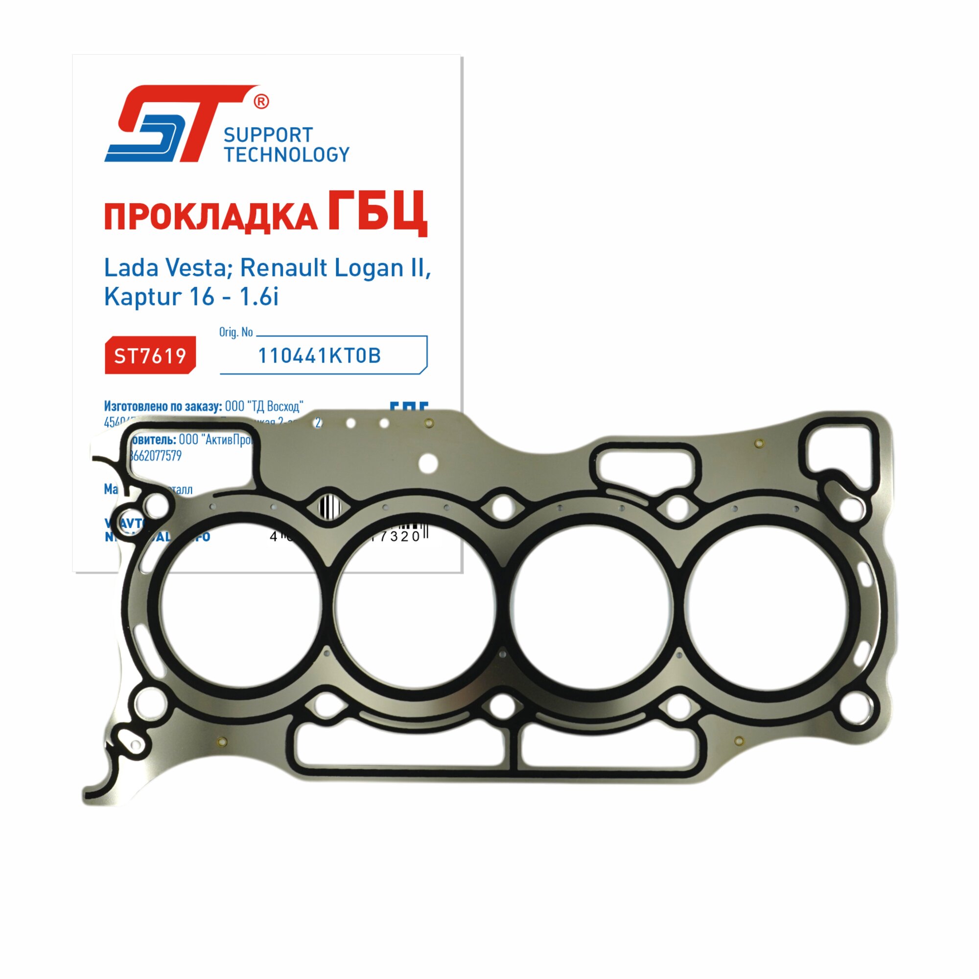 Прокладка ГБЦ Nissan металл ST