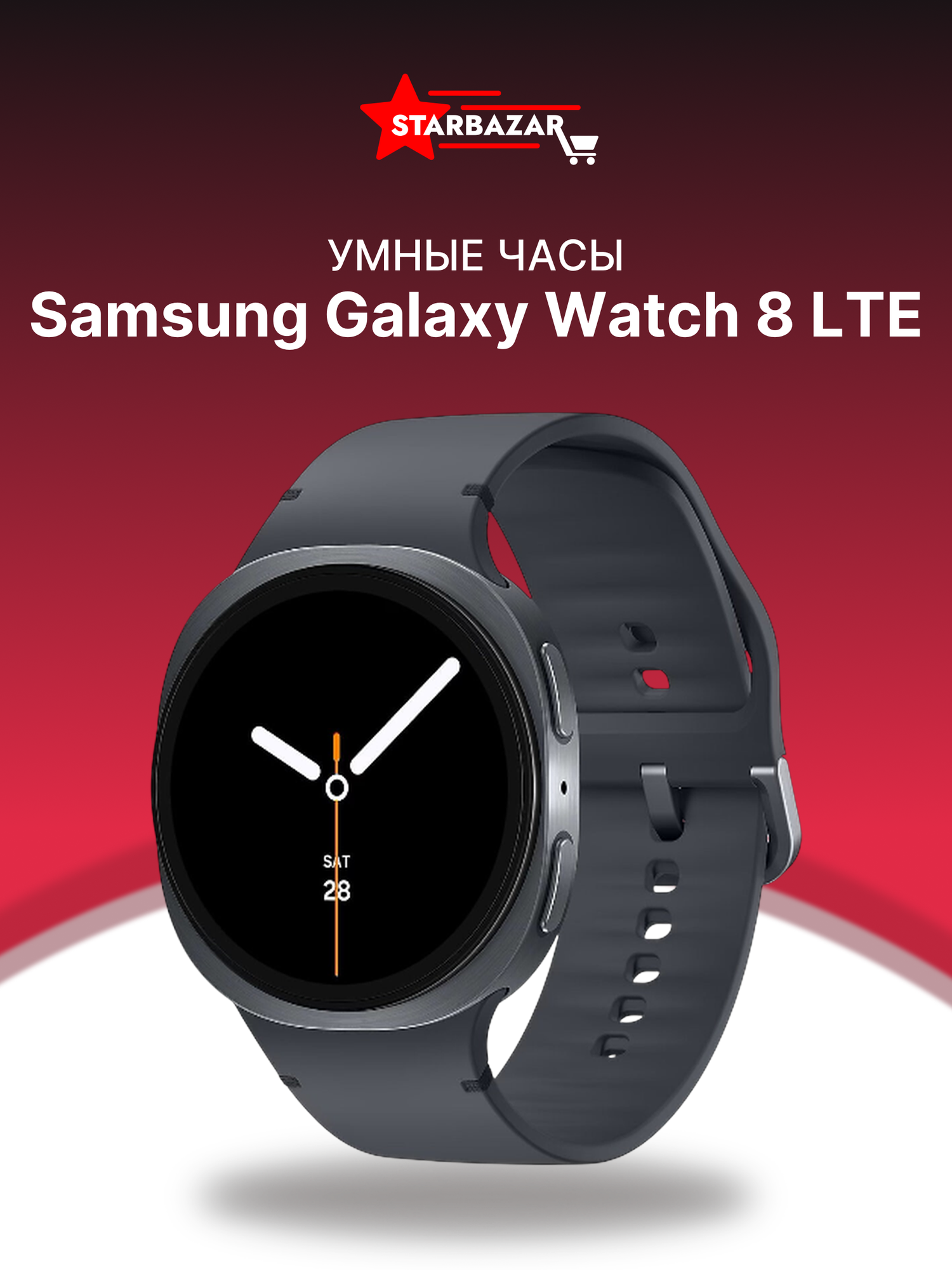 Умные часы Samsung Galaxy Watch8 40 мм Wi-Fi + LTE, SM-L325F, Graphite (графит)