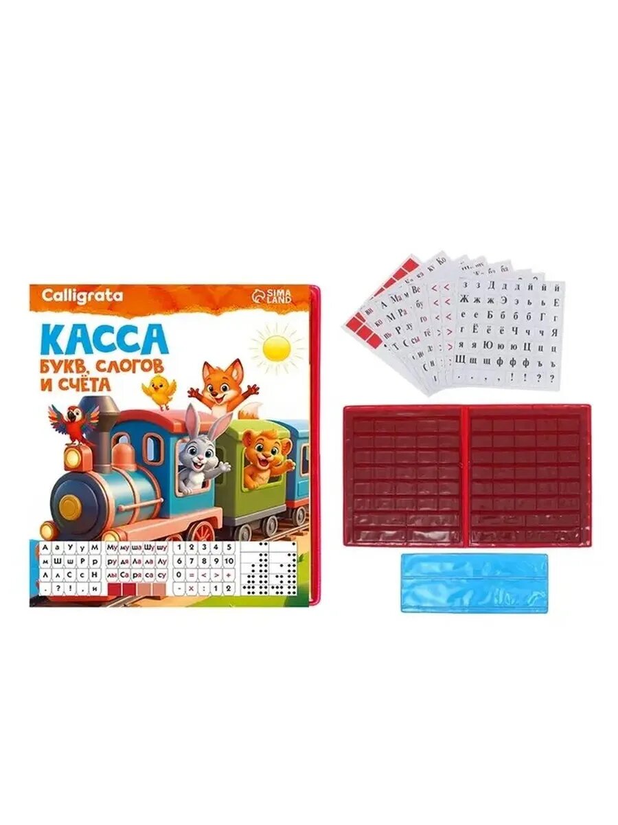 Обучающая касса с ярким рисунком и счетом