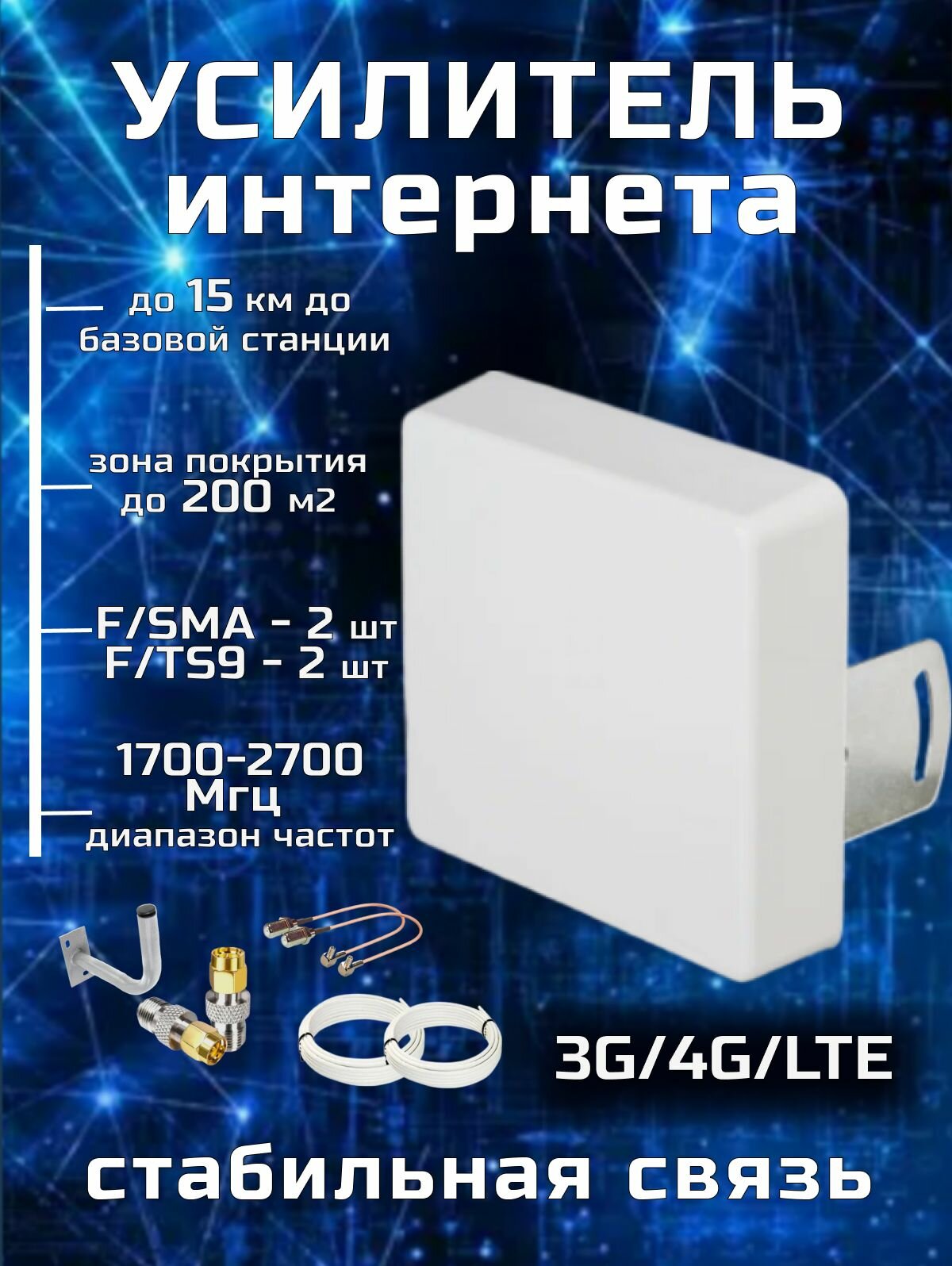 Антенна для модема и роутера. Усилитель интернета. Антенна KROKS KAA15 MIMO 15dbi антенна MIMO 15dbi усилитель сигнала