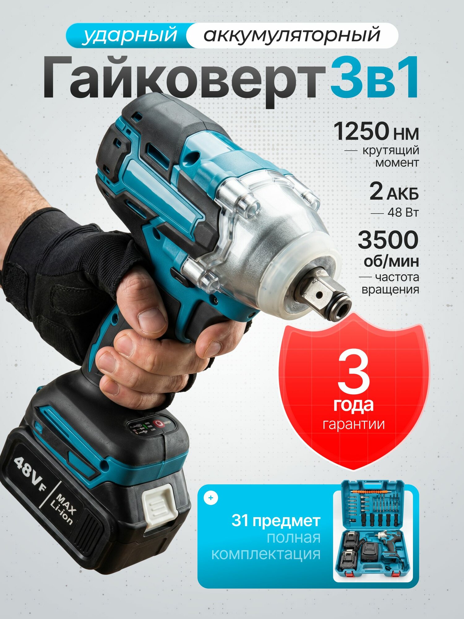 Гайковерт аккумуляторный ударный мощный безщёточный