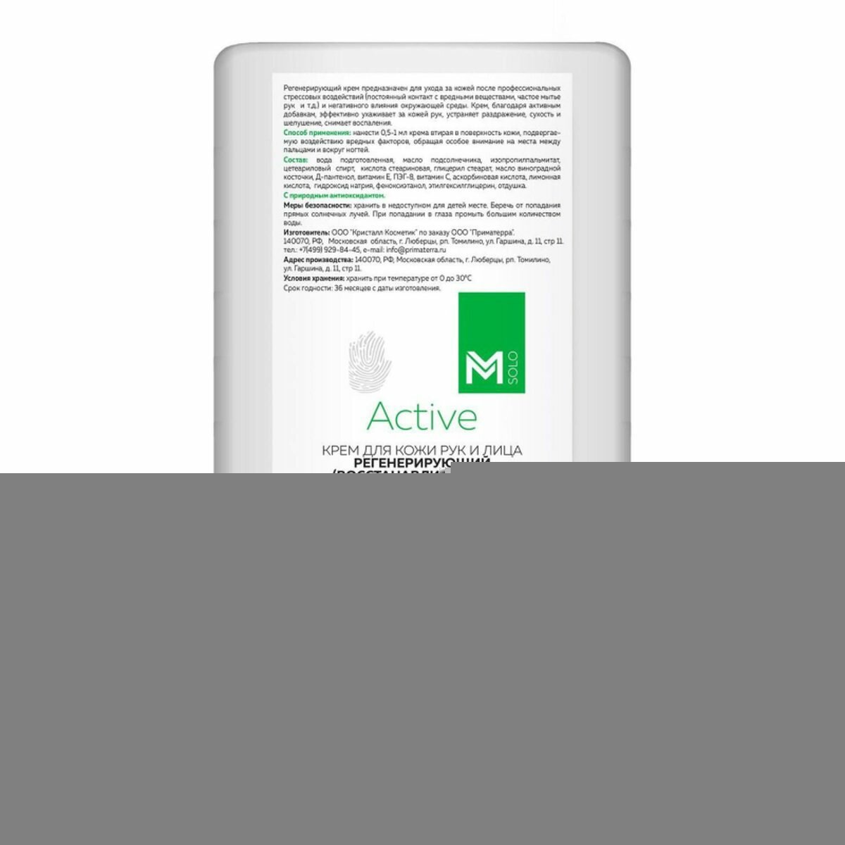 Крем регенерирующий M Solo Active для рук, картридж 2000мл (2056429), 6шт.