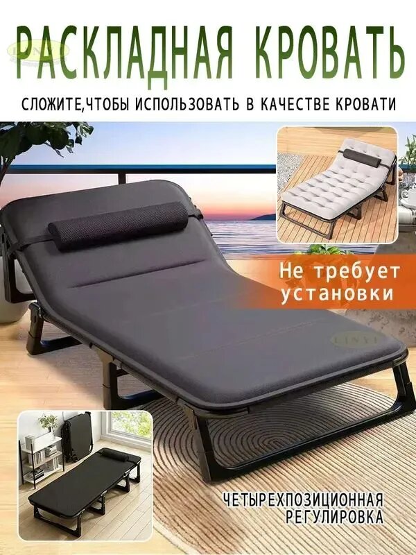Раскладушка ,55х170х10см