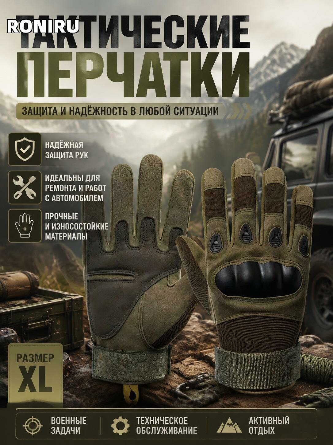 Тактические защитные перчатки военные — перчатки для ремонта и работ с автомобилем, защита рук при обслуживании