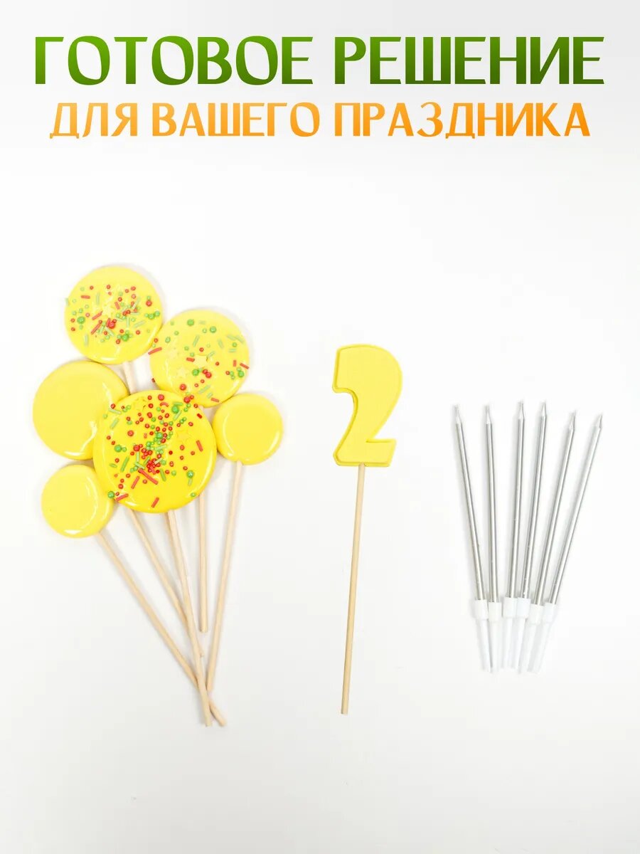 Свечи для торта. Цифра 2 — фото 1