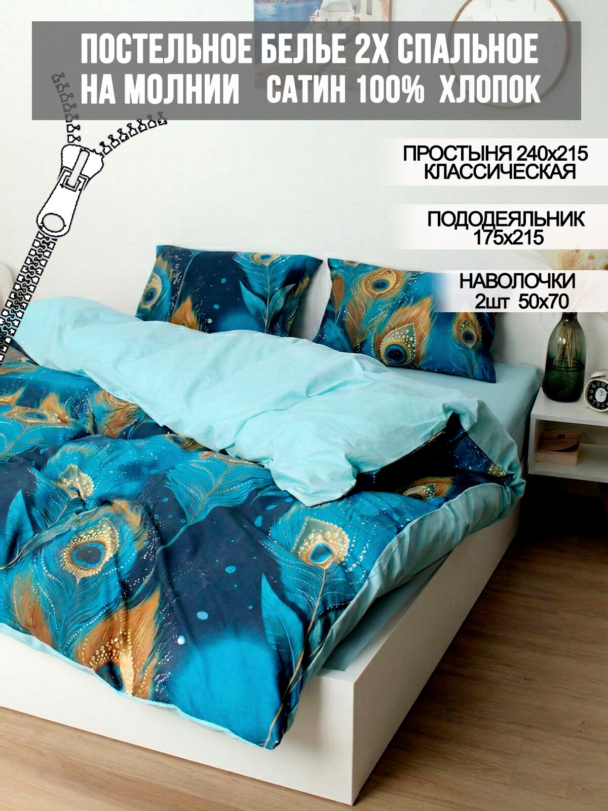 Постельное белье Milky Garden "Firebird/Firebird компаньон" 2-спальный на молнии Наволочка 50х70 см 2 шт Пододеяльник 175х215 см сатин