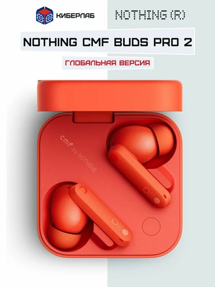 Nothing Наушники беспроводные с микрофоном CMF Buds Pro 2, Bluetooth, USB Type-C, оранжевый