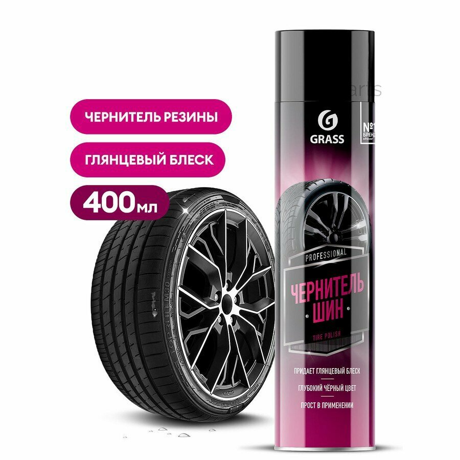 GRASS 110546 Чернитель шин Tire Polish, 400мл, Новинка