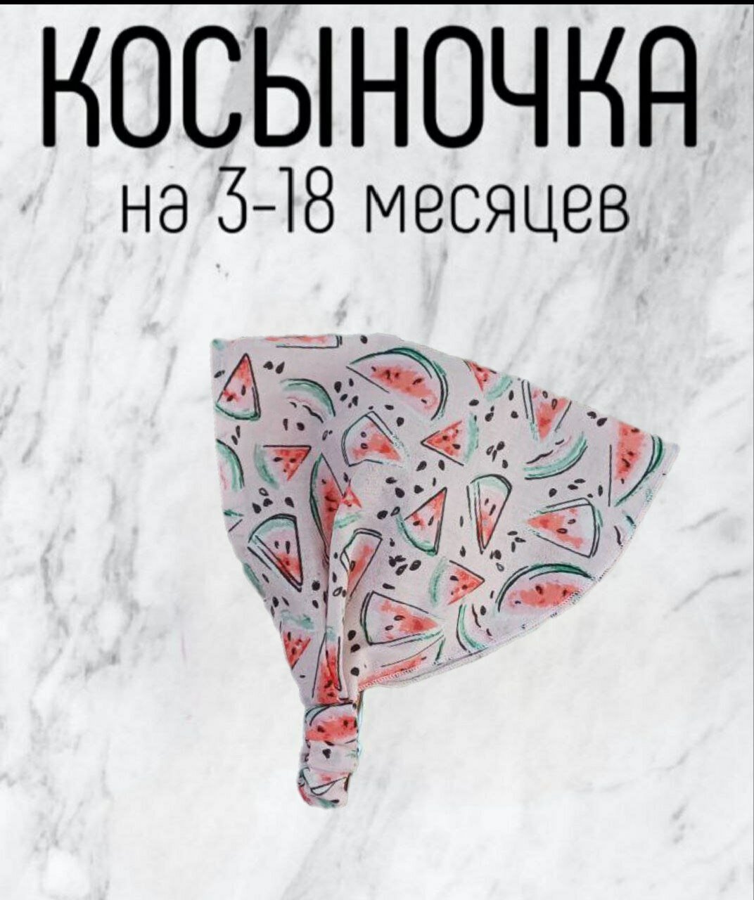 Косынка, бандана на резинке для девочки из хлопка на 3-18 месяцев от Лету Декор