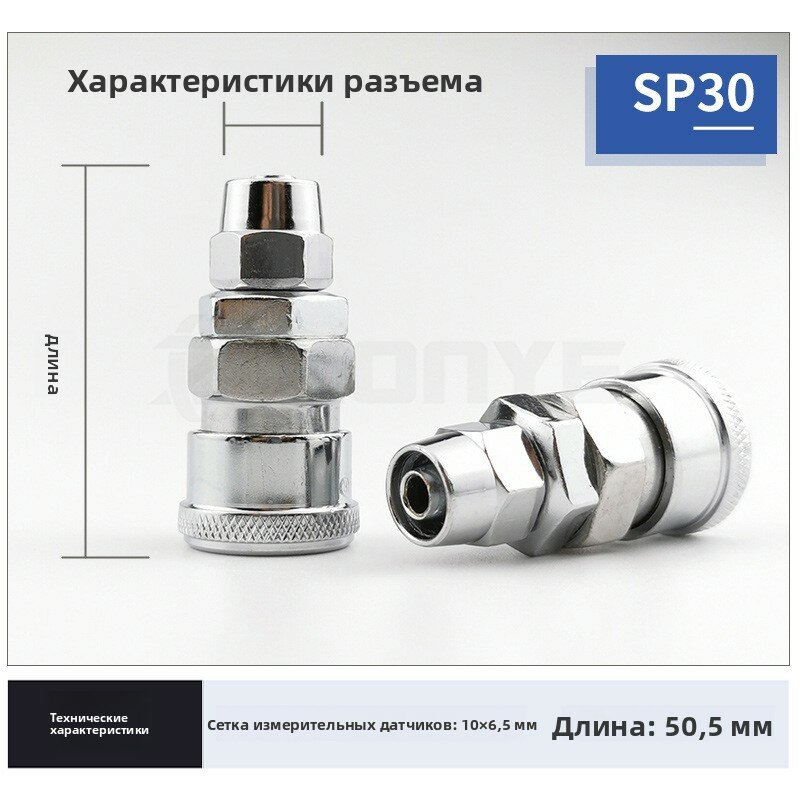 Быстроразъемные соединения , никелированное железо, серии SP/SM/PP/PM, для компрессоров. Мояэкономка