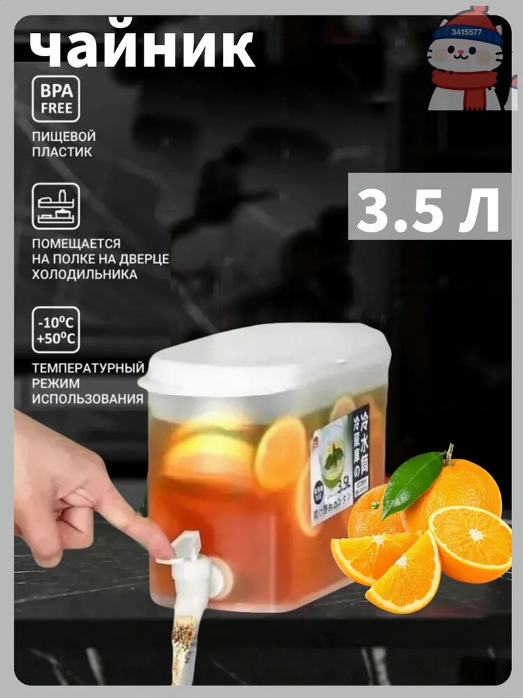 Кувшин, 3.5 л — фото 1