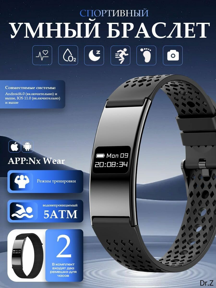 Умный браслет, 2026 носимый трекер здоровья, активности и фитнеса, 24-часовой трекер сна, круглосуточный монитор сердечного ритма, более 170 спортивных режимов, умный браслет для Android и iPhone