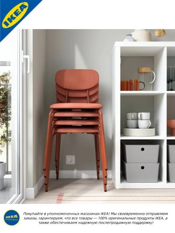 IKEA Стул — фото 1