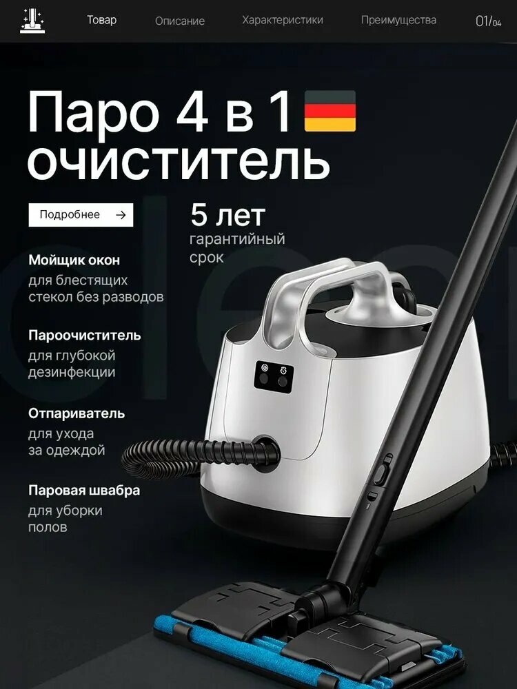 Пароочиститель для уборки дома мощный с насадками Hazis 6 бар. Парогенератор