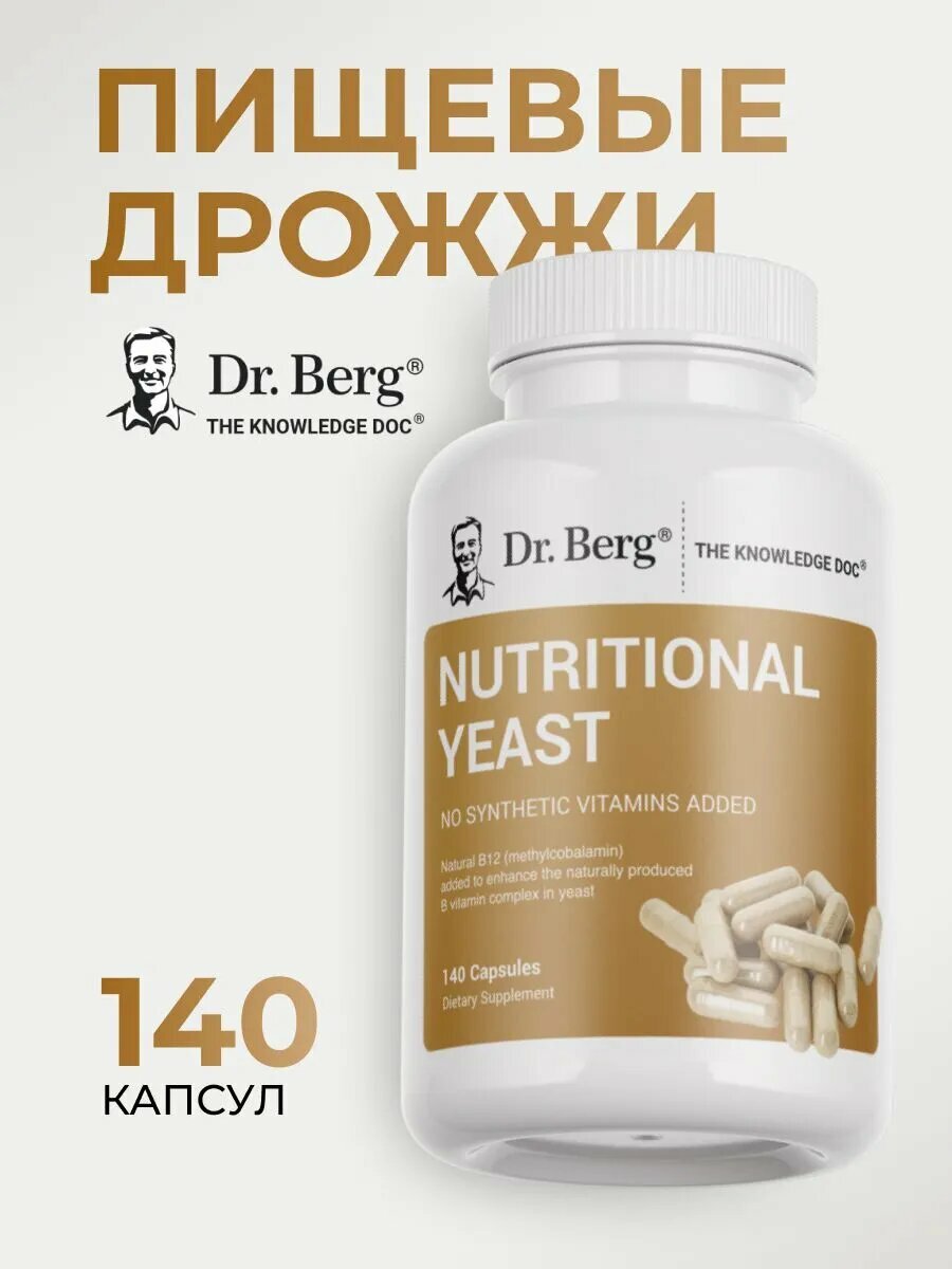 Витаминный комплекс Dr Berg "Nutritional Yeast", БАД, для иммунитета, капсулы, 140 шт.