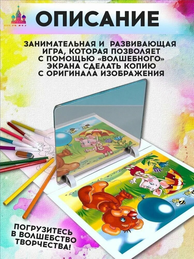 Экран для рисования