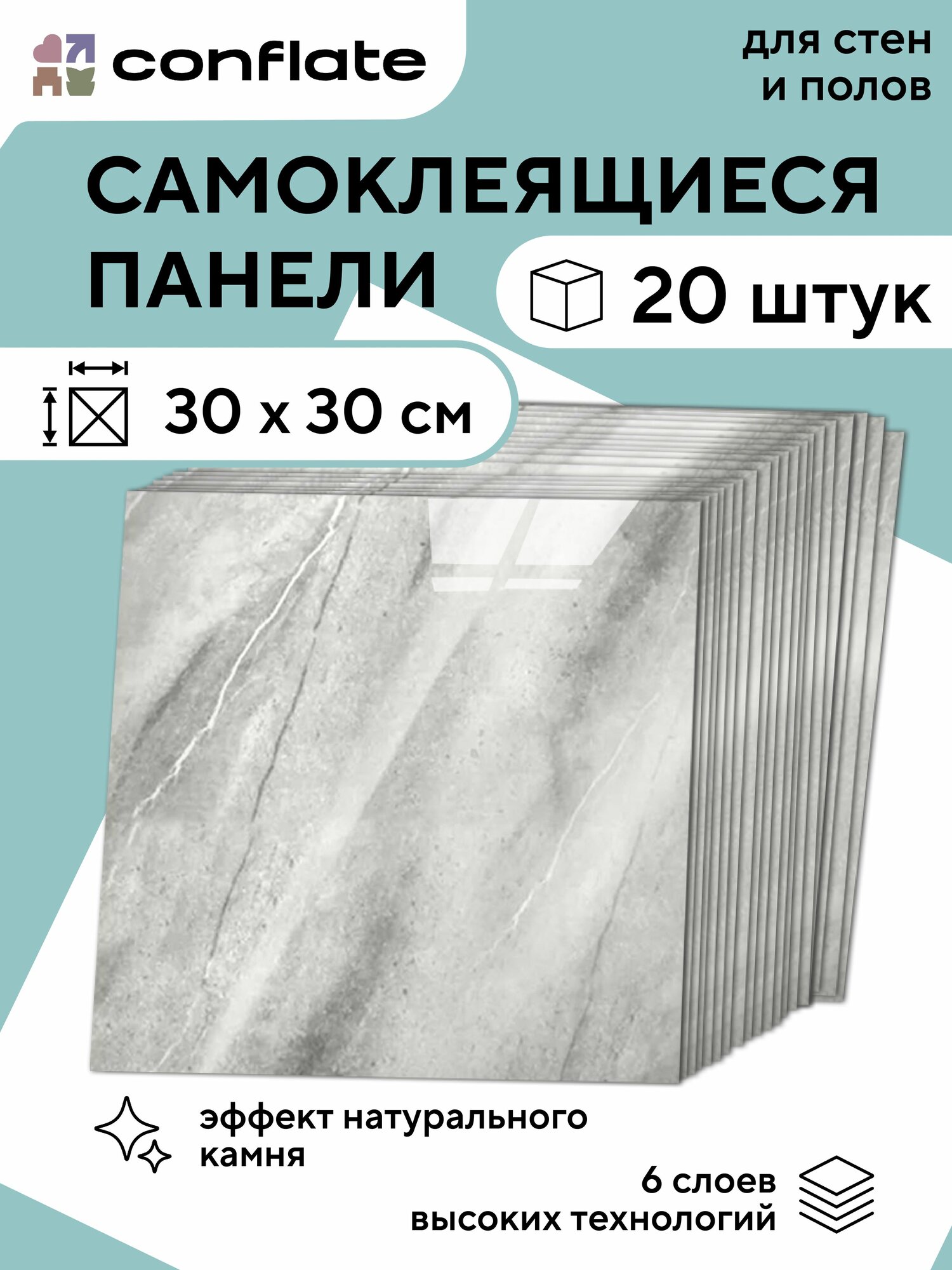 Стеновая панель